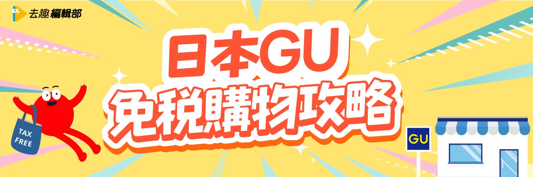 去趣 chicTrip - AI 行程規劃、日本旅遊優惠券、eSIM 上網一站搞定