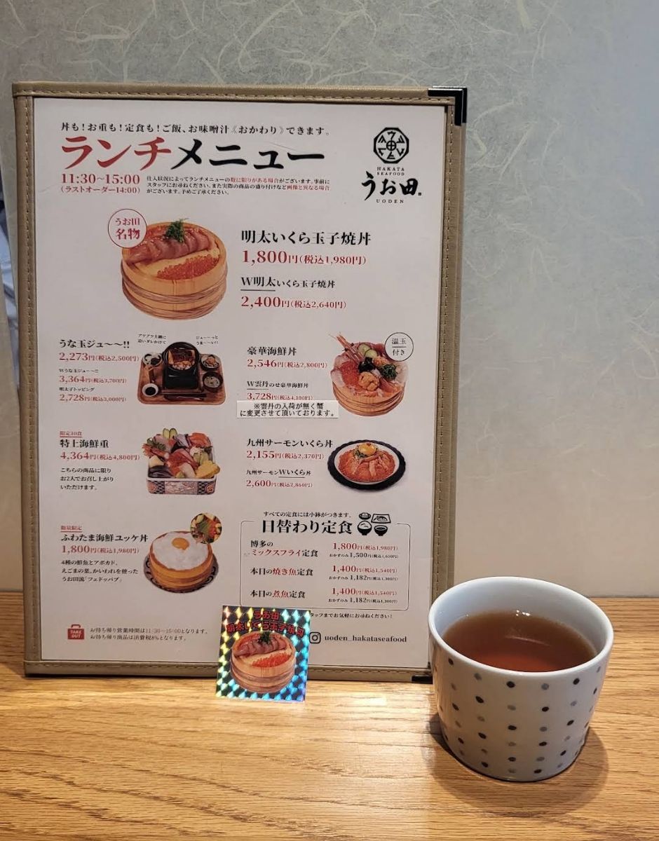 去趣chicTrip｜網頁版 - Hakata seafood Uoden