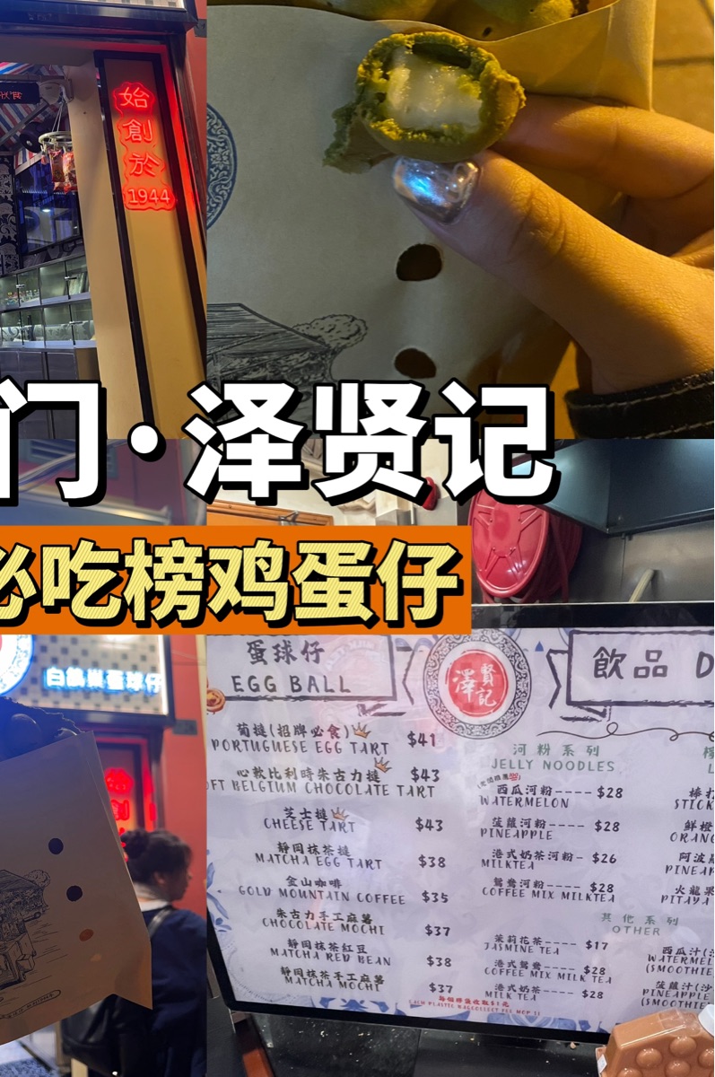 去趣chicTrip｜網頁版 - 澤賢記 (官也街店)