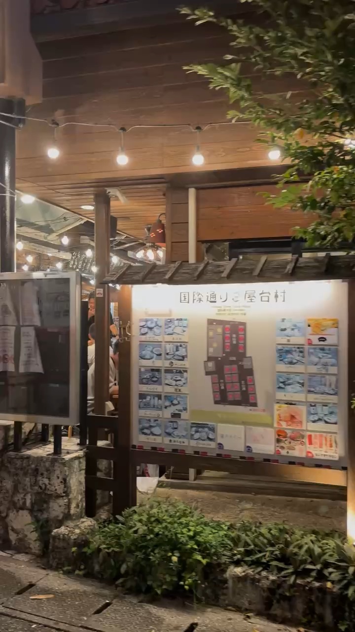 去趣chicTrip｜網頁版 - 國際通屋台村（夜市）