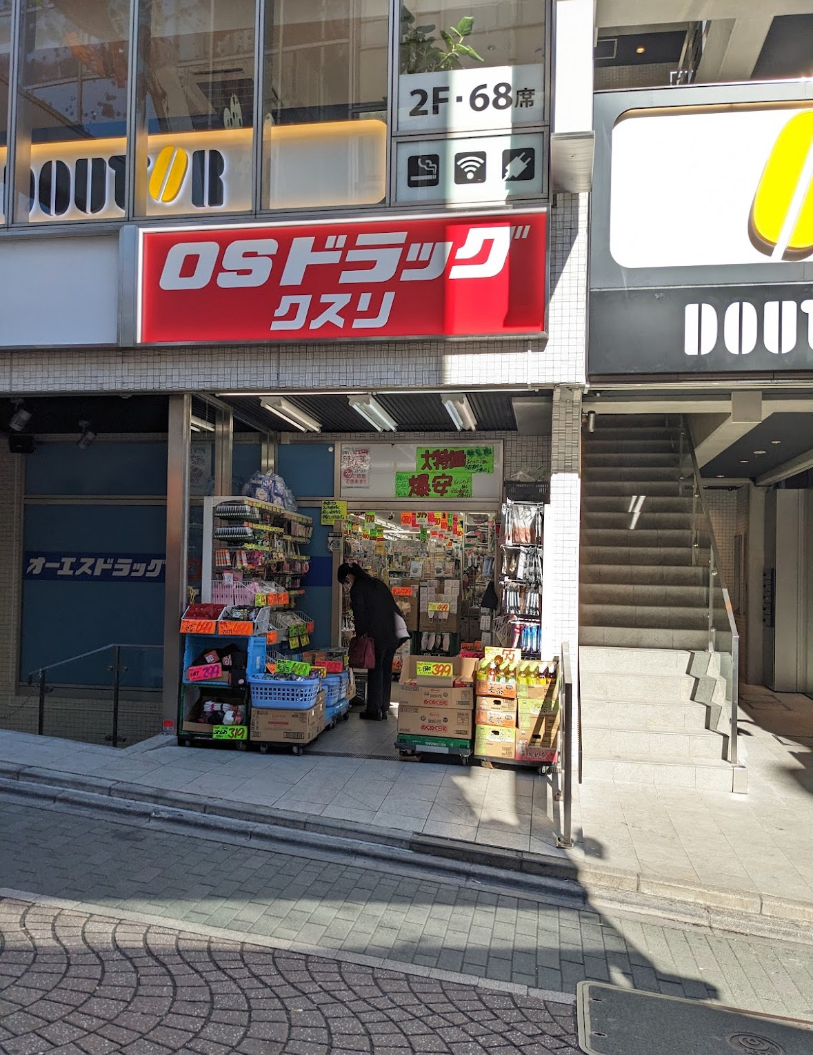 去趣chicTrip｜網頁版 - OS DRUG 原宿店