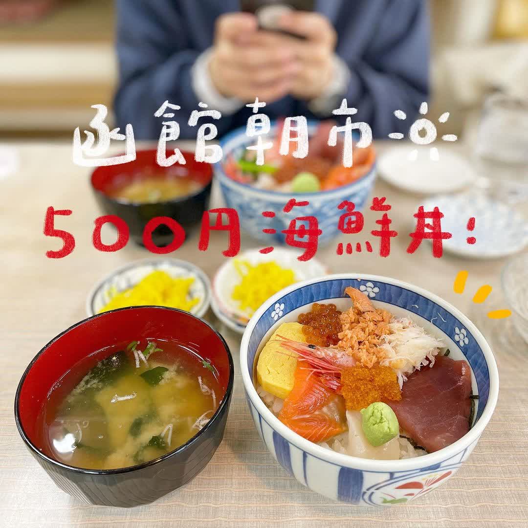 去趣chicTrip｜網頁版 - 朝市食堂 二番館